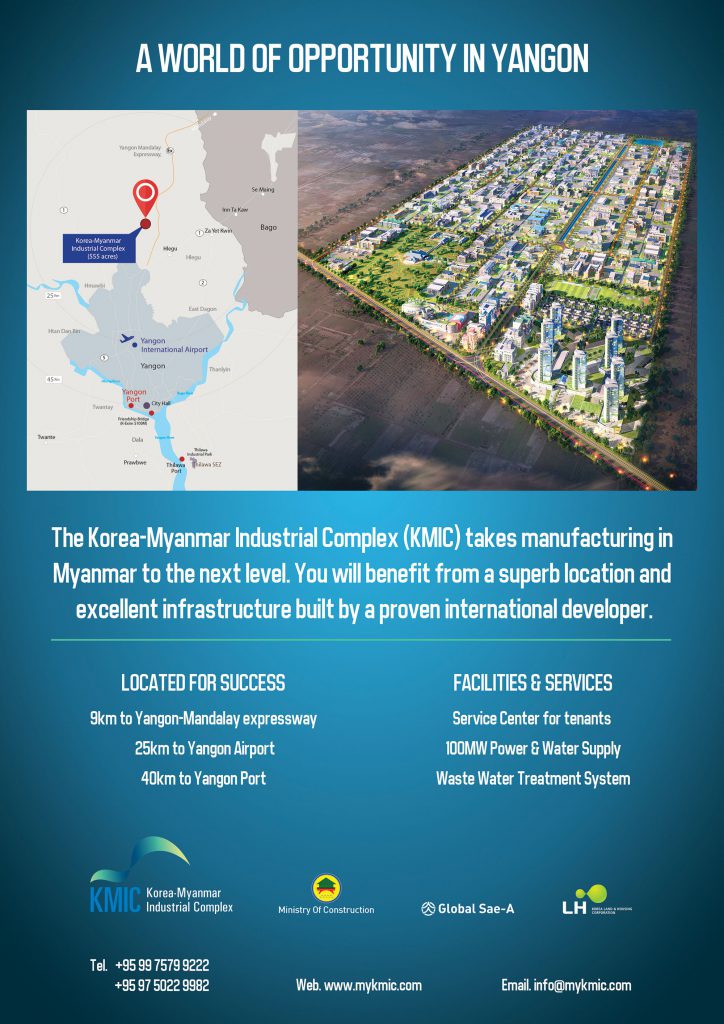 KMIC Advertisement - KMIC Korea-Myanmar Industrial Complex